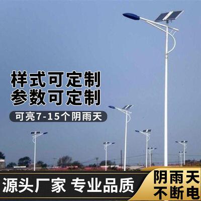 定制民族特色中式太阳能路灯锂电感应中国风亮LED镀锌方杆路灯