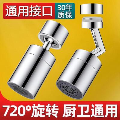 Universal Swivel Faucet Extender for Kitchen and Bathroom -