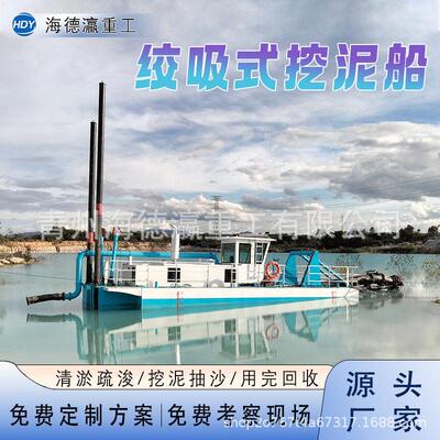 绞吸船大型清淤船航道绞吸式挖泥船浅海挖泥船水下清淤泥机械定制