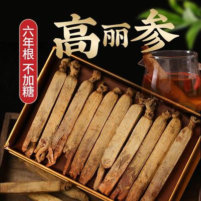 厂家直销高丽参东北特产原皮黄马褂不加糖高丽参别直参黄皮高丽参