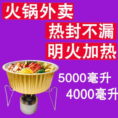 280密封大容量火锅外卖打包碗铝箔碗锡纸碗可加热一次性铝箔餐盒