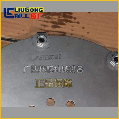 柳工CLG862H变速箱发动机连接隔膜SP157383/4657230030