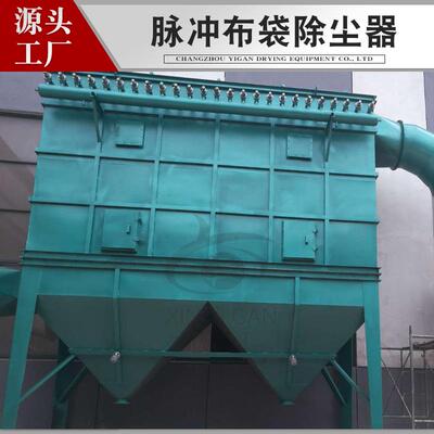 亿应干干源LGV供单机布袋除尘器粉尘木屑等小型移燥动仓布袋厂除