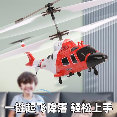 跨境司马S111H遥控飞机SYMA水平定真直升飞机阿古斯塔模型