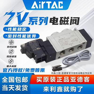 亚德客电磁阀24V 7V11006 7V050M5 7V12006 7V130C06 J04 J06B050