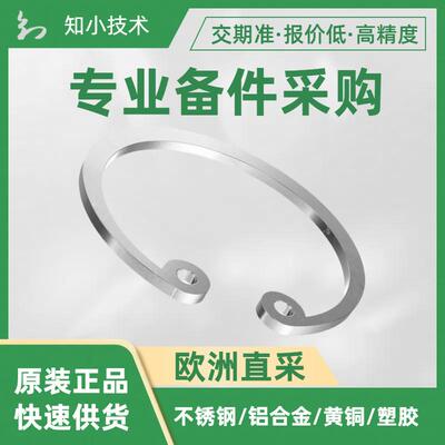 ME000262弹簧卡簧MIXACO注塑机配件Seegering150x4DIN472St包邮