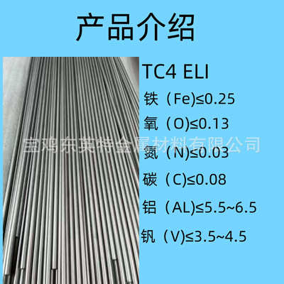 宝鸡直销钛棒 TA1 TC4 ELi/13810 TA1 钛圆棒  钛丝 钛 现货齐全