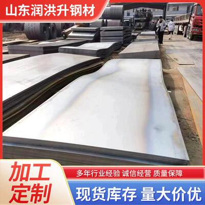 热轧钢板Q235B现货供应开平中厚板花纹板可定尺切割打孔