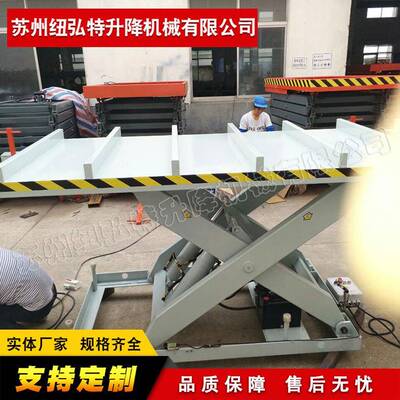 叉位升降货梯固定升降机液压升降平台厂家