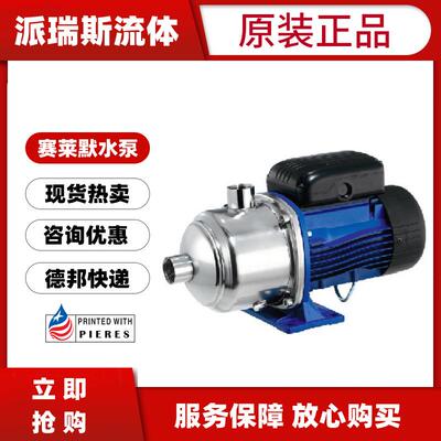 现货赛莱默xylem意大利进口加增压泵10HM03S11T5RVBE 热水循环泵
