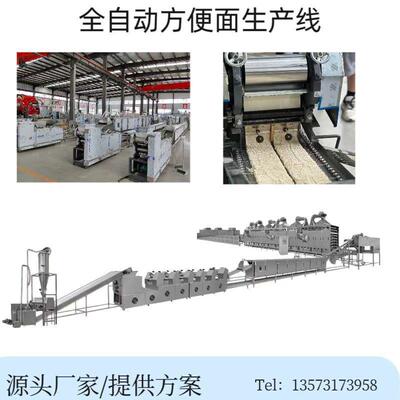 油炸锅非油炸方便面机械 中亚出口型5万包方便面生产线