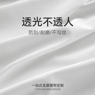 美耐色纱窗帘客BY3000厅阳台飘窗透光不透人尔遮光遮挡帘白帘薄纱