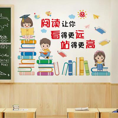 新款直销CH57067阅读让你看的更远励志墙贴学校教室墙面装饰标语