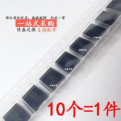 肖特基贴片 SS52C DO-214AB SS54 SS56 SS510 SS515 SS520 二极管