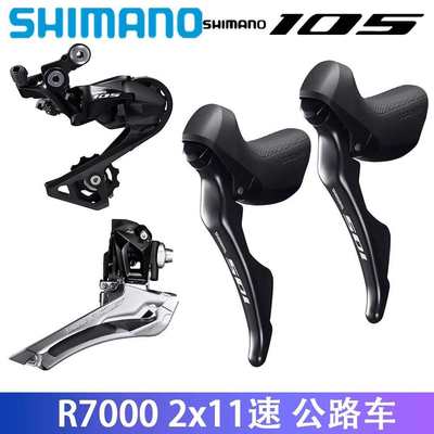 ULTEGRA UT R8000 R7000手变 11速22速 105/5800手变头 左手 右