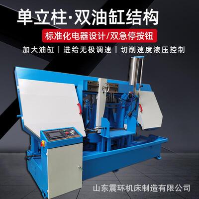4250单立柱带锯床4250龙门线轨带锯床4265数控锯床50带锯床