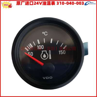310-040-003，VDO 油温表 0-150度 24V 52mm安装直径