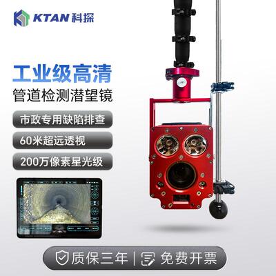 市政管道潜望镜qv高清无线潜望镜检测地下排水管箱涵暗渠破损堵塞