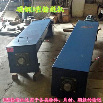送厂家定XD-101制上螺旋上料机粉体输机 U型污泥 料机操作简单易