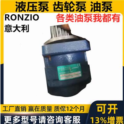 意大利RONZIO油泵02WEG14c034D 030APPC25P679D 030E0B50 03WL