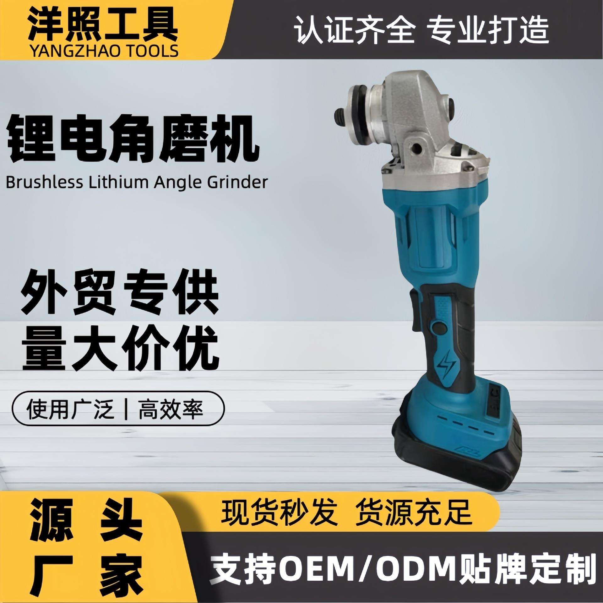 无刷锂电角磨机抛光切割机充电耐久大功率多功能电动工具