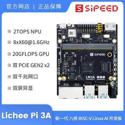 Sipeed LicheePi 3A K1 Linux开发板SBC荔枝派 八核2T NPU RISC-V