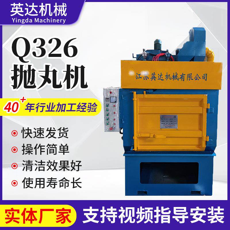 Q326抛丸机履带式抛丸机设备小型五金除锈表面清理抛丸清理机