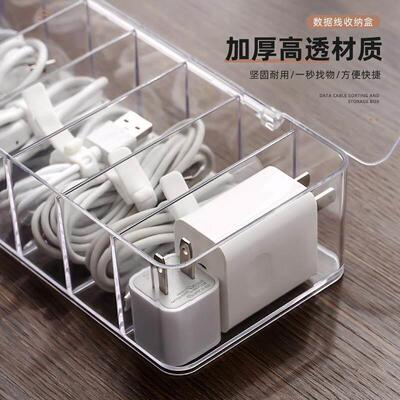 Mobile phone charger charging cable organizer storage box
