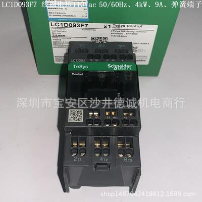 LC1D093B7 三极接触器 线圈电压 24Vac 、4kW、9A、弹簧端子