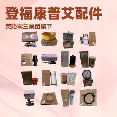 1100ingersol01034英格 索兰温控阀杆空螺压机配件