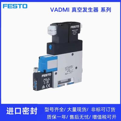斯FESTO7费真空发生780器VADMI/VADM-托45-0-95-140-200-300-P-N-