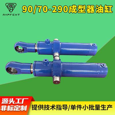 CHE/CHD 系列紧凑缸 90/70-290成型器油缸长行程分离式起顶油缸