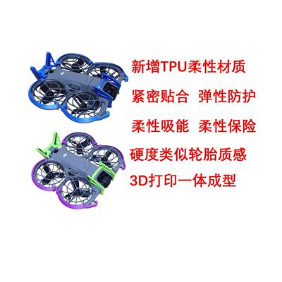 适用大疆DJI NEO2无人机云台保护罩防撞杠保护圈柔性保护配件TPU
