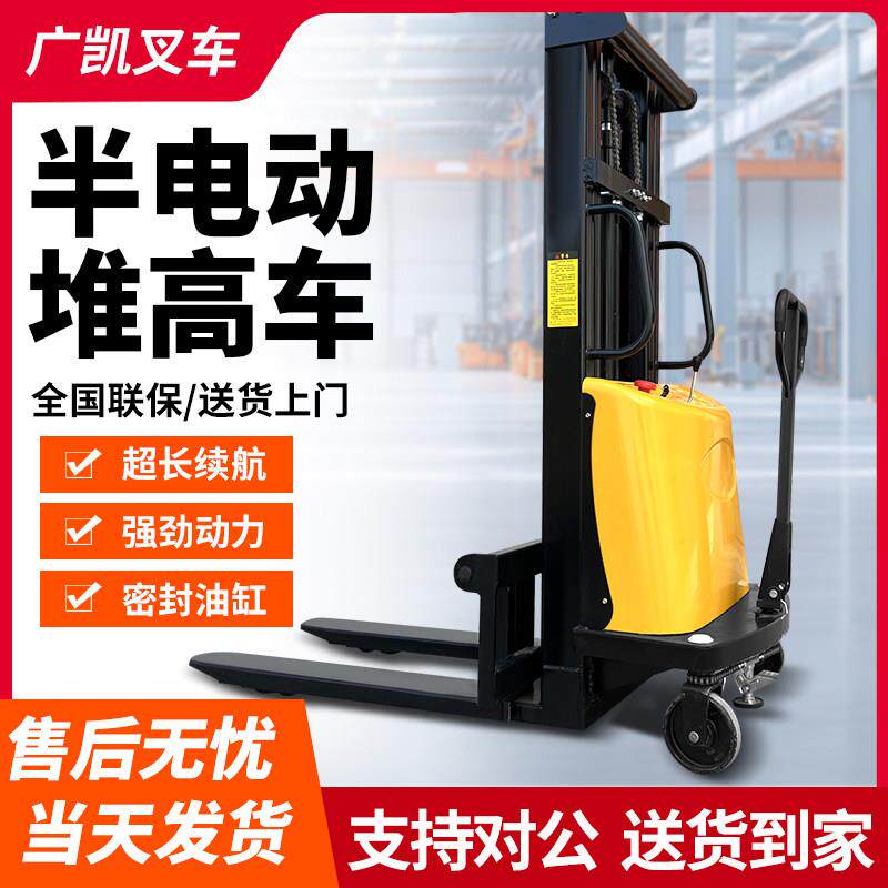 半电动堆高机1吨2吨全电动小型升降堆高机堆高车液压堆高机装卸车