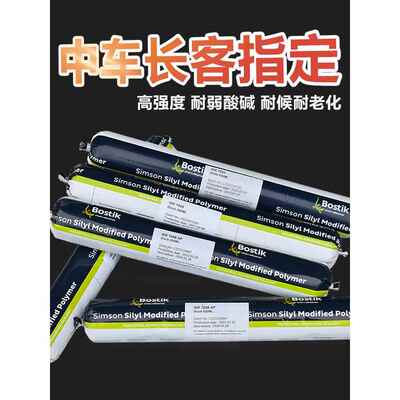 波士胶7005 7003 7008聚氨酯耐候胶游艇密封胶船密封胶卡车密封胶