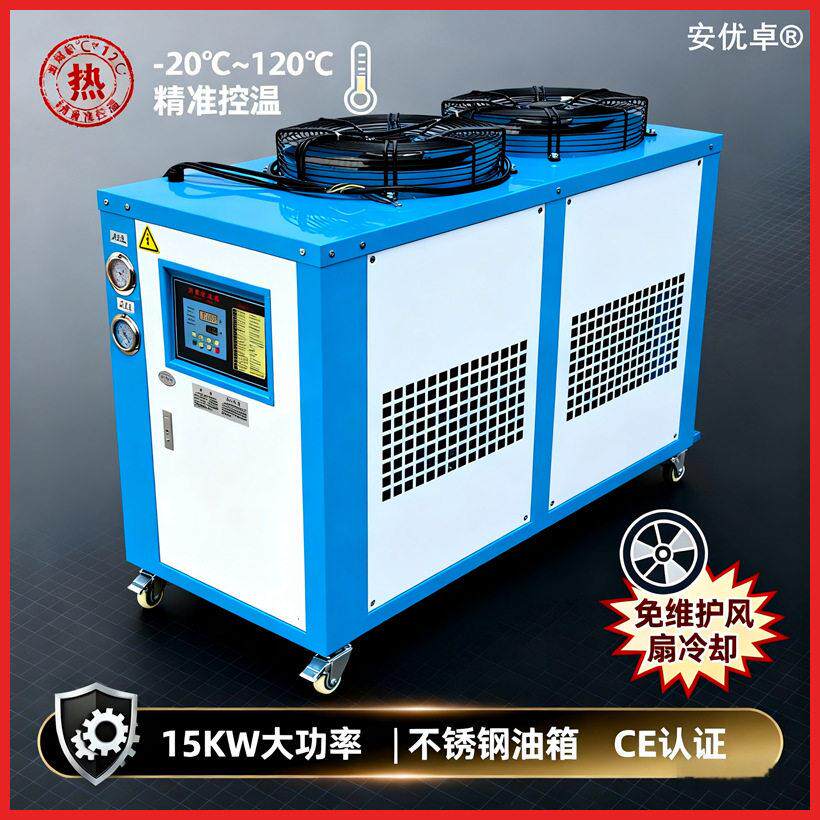 工业冷油机5匹智能温控运油式制冷液压机械设备5hp风冷式油冷机组