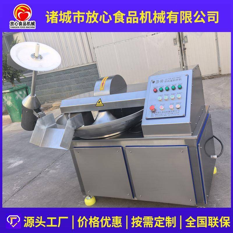 鱼丸肉馅斩拌机 80型千页豆腐斩拌机 地瓜花生辣椒全自动斩拌机