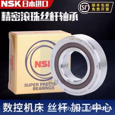 NSKF调心轴承22205 22206 22207 22208 22209 22210型号齐