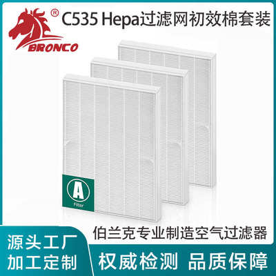 适配Winxi 115115 5300 6300 P300 C535 Hepa过滤网初效棉套装