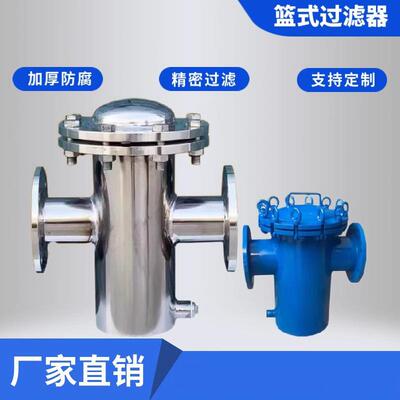 不锈钢毛发收集器 SRB SBL提篮蓝式过滤器立式直通污水管道除污器