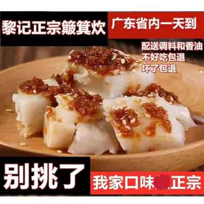 簸箕炊广东省内基本一天到正宗黎记茂名化州高州信宜湛江特产零食