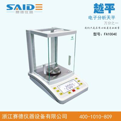 上海越平FA1004C分析天平/精密天平/电子衡器/精准天平/微量天平