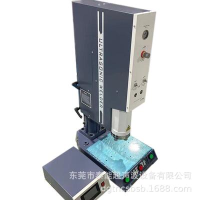 厂家包邮智能超声波焊接机15khz大功率自动追频超声波塑料焊接机