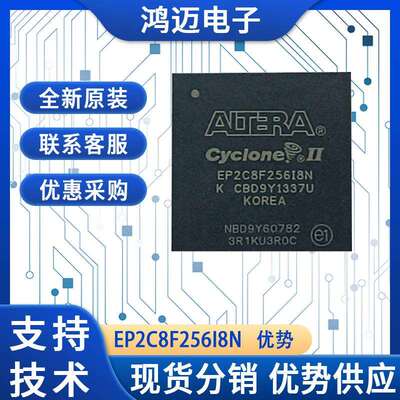 EP2C8F256I8N芯片通信设备图像视频处理汽车电子芯片大量现货