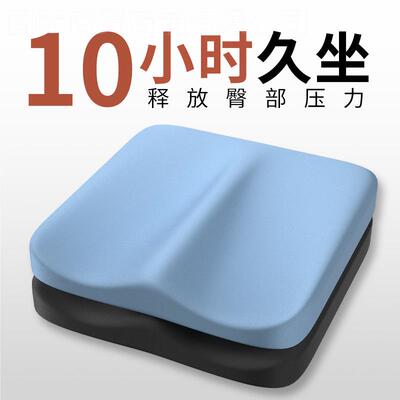 Seat cushion Office chair chair cushion缝纫车工坐垫座垫屁垫