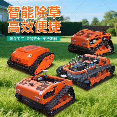 小型控履带割遥草机50度爬坡REF果园全护坡荒地除草形打草地机碎