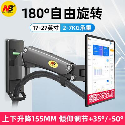 NB F120电脑萤幕支架屏风支架壁挂架伸缩操作台中控台支架GF15