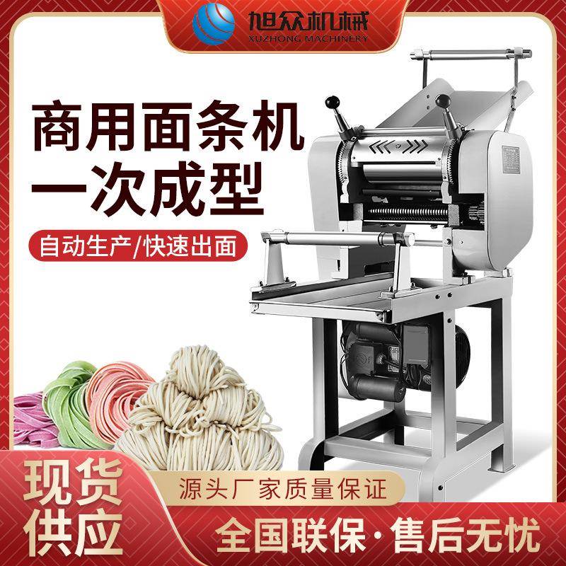 全自动面条机商用不锈钢鲜挂面擀面一体设备小型立式压面面条机