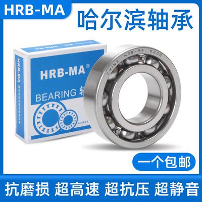 哈尔滨轴承6416 6417 6418 6420 6422 6426-RZ ZZ RS N M C3抗压