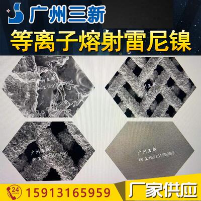 等离子熔射雷尼镍喷涂电解水制氢镍网加工 SX-80等离子喷涂设备